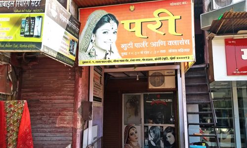 Pari Beauty Parlour Classes Andheri East Mumbai Nearbuy Pari Beauty Parlour Classes Andheri East Mumbai Nearbuy