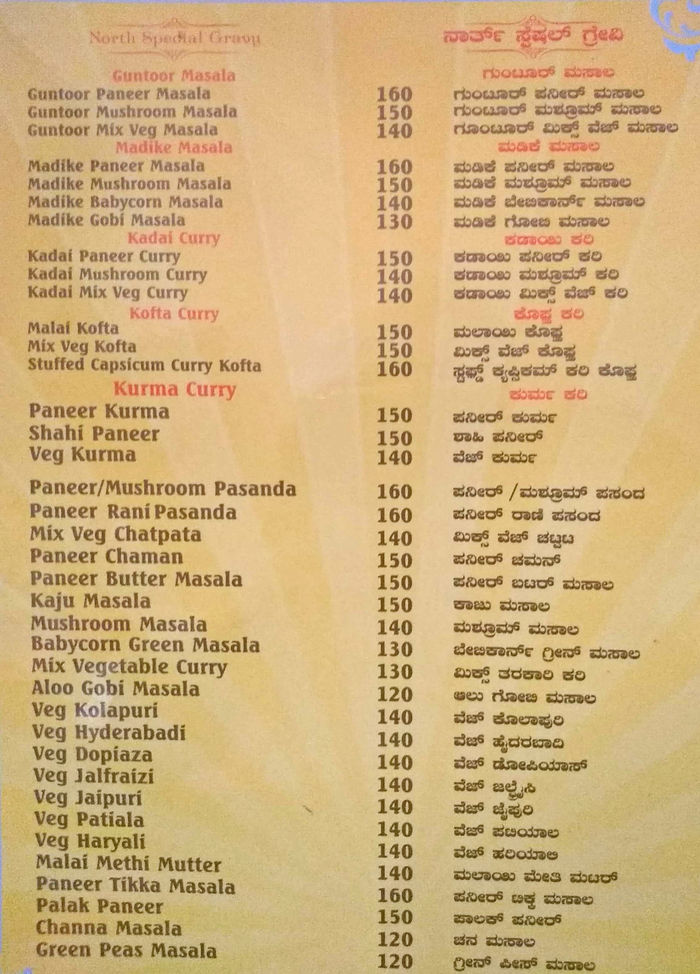 Shree Udupi Grand Menu and Price List for Jayanagar, Bengaluru ...