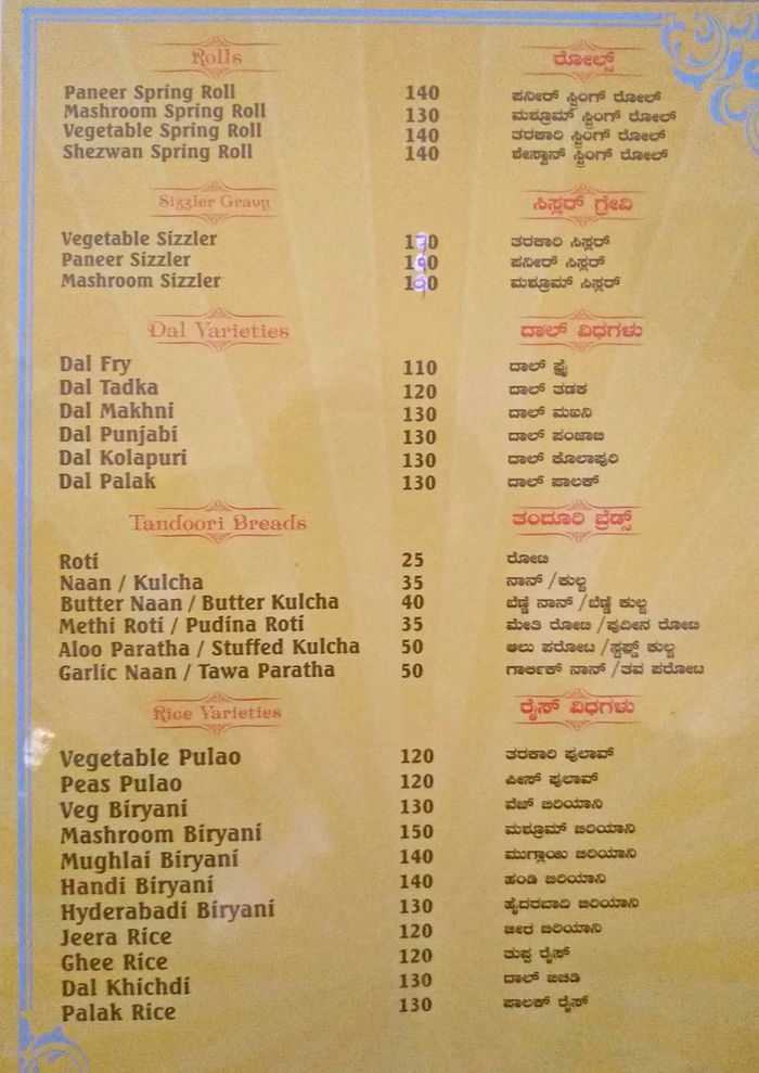 Shree Udupi Grand Menu and Price List for Jayanagar, Bengaluru ...